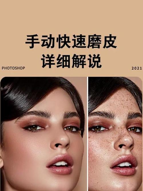 ps美白人物皮肤的方法图标