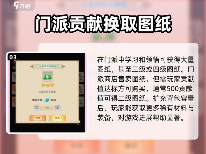 修真模拟器仙石怎么获得图标