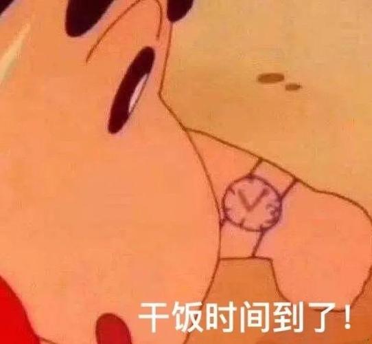 手表表情包图标