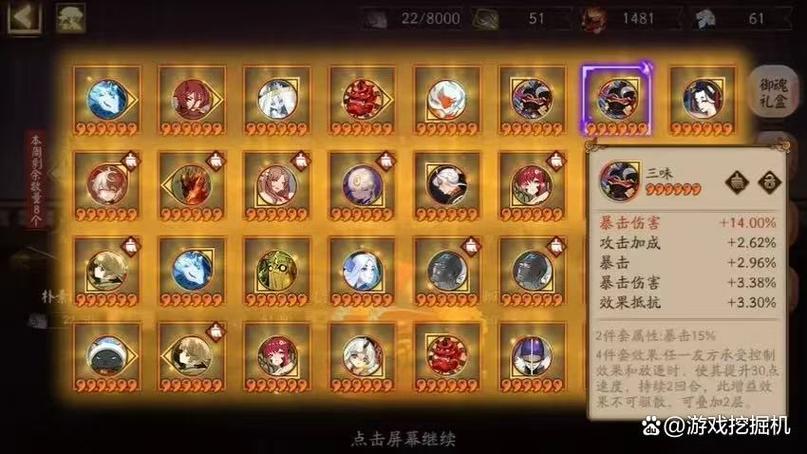 阴阳师电脑客户端卡顿图标