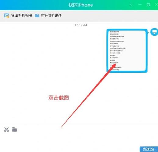 苹果QQ访问照片功能使用方法图标