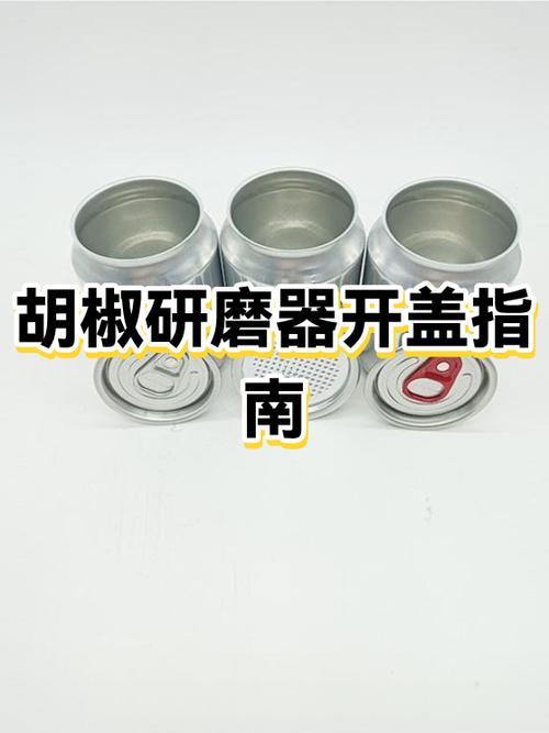 开关盖子怎么打开图标