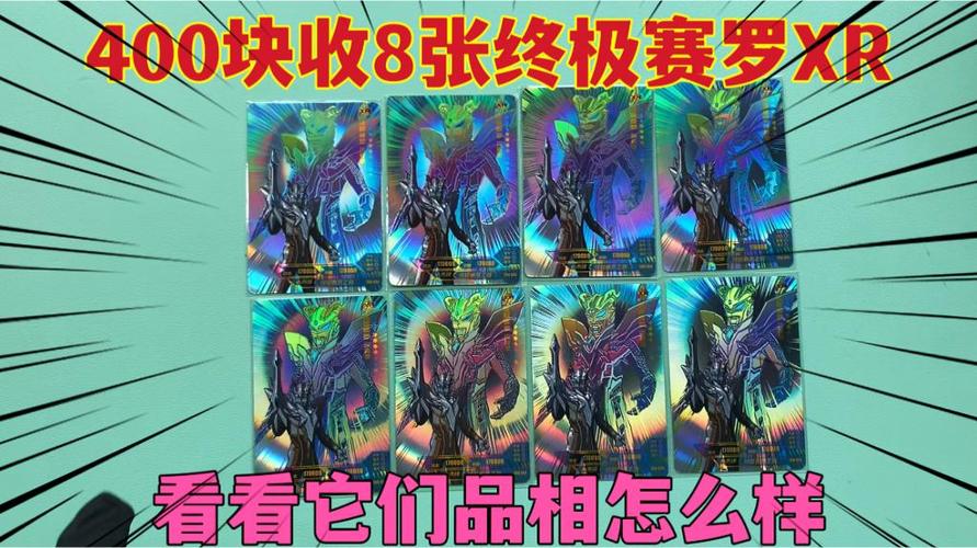 奥特曼卡片大礼包终极奥特曼卡片图标