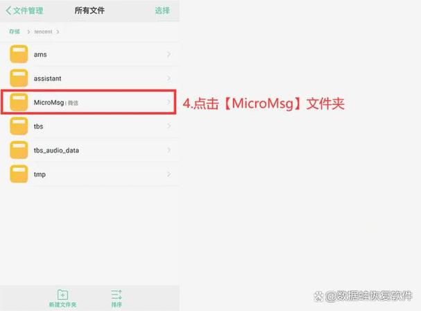 oppo手机本地文件夹在哪里截图