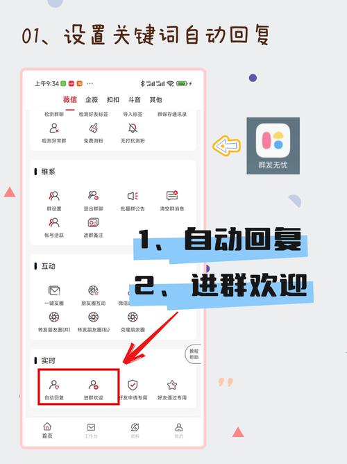 聊天自动回复软件图标