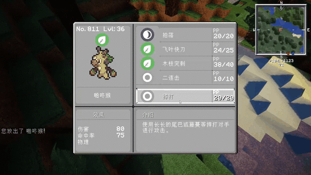 大白解说我的世界神奇宝贝图标