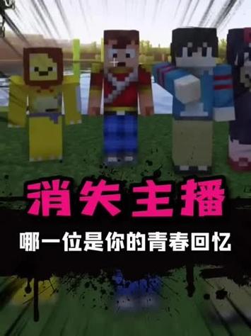 最早的mc主播截图