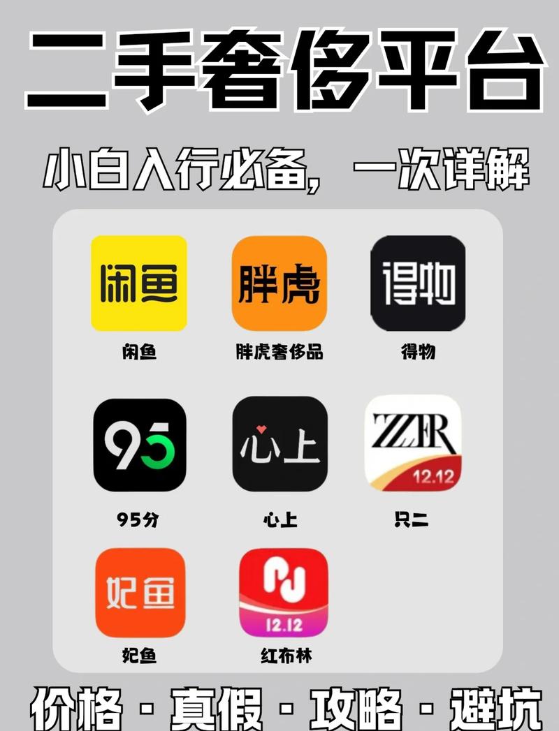 和享物说差不多的平台图标