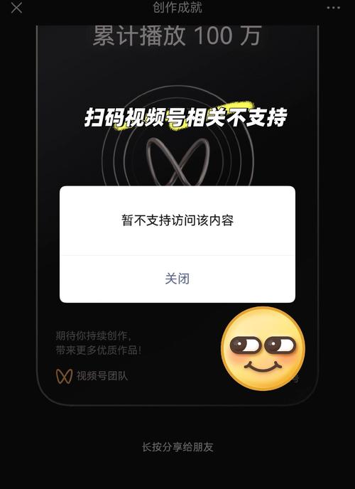 鸿蒙微信视频号不显示橱窗图标