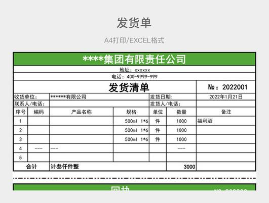 淘宝发货单是什么图标