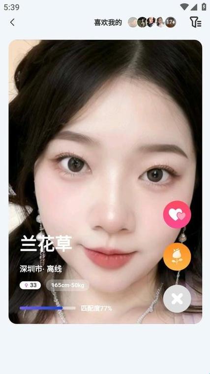 依恋交友软件图标