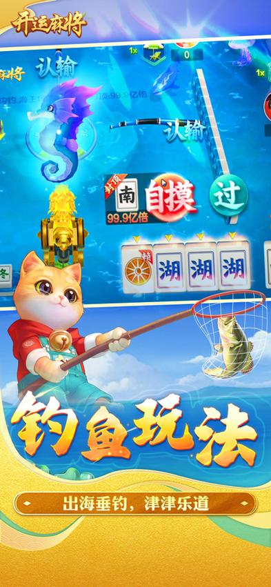麻将破解版无限金币无限钻石内购版