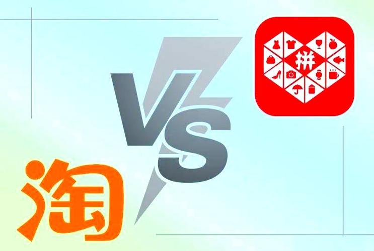 淘宝拼多多二选一什么意思