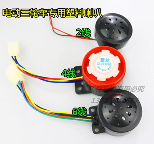 电瓶车自检喇叭线都是什么颜色的图标