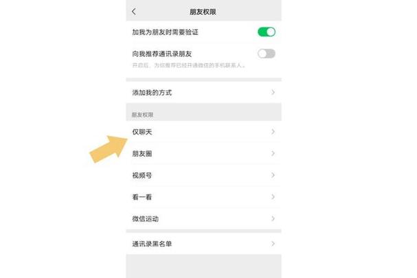 有的微信好友无朋友圈图标