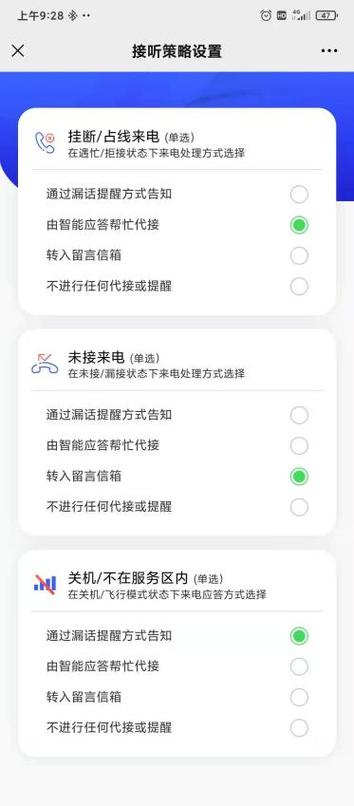 机主的智能助理
