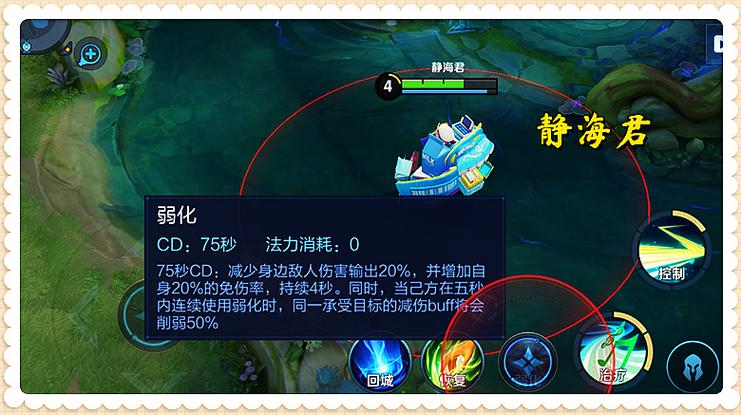 王者荣耀减伤图标
