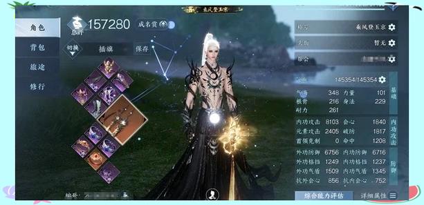 逆水寒官服正版入口图标