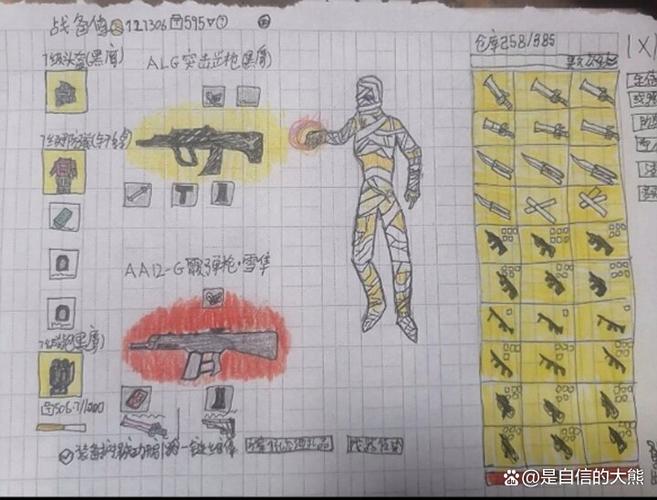 地铁逃生最强打法截图