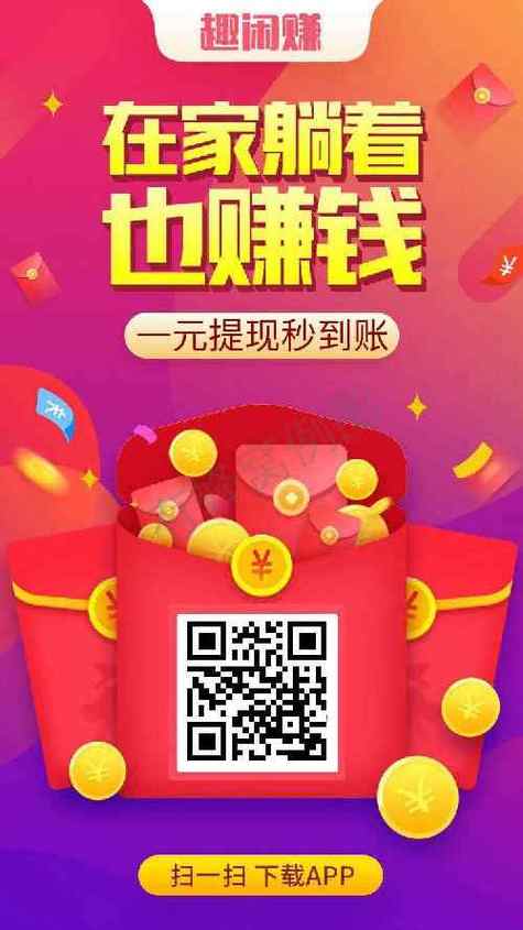 赚钱一元提现下载图标