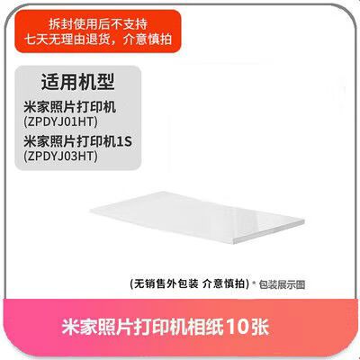 小米照片打印机几寸照片图标