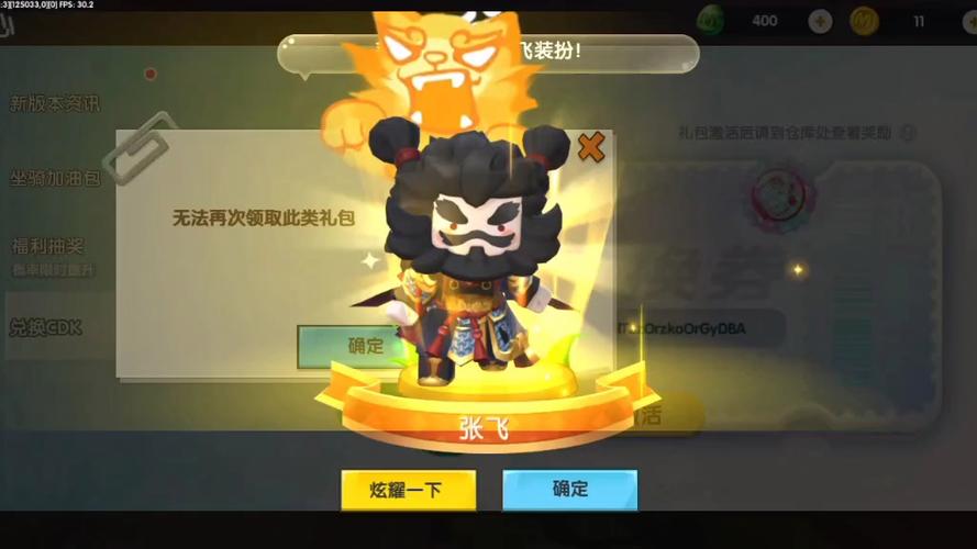 迷你世界领皮肤永久图标
