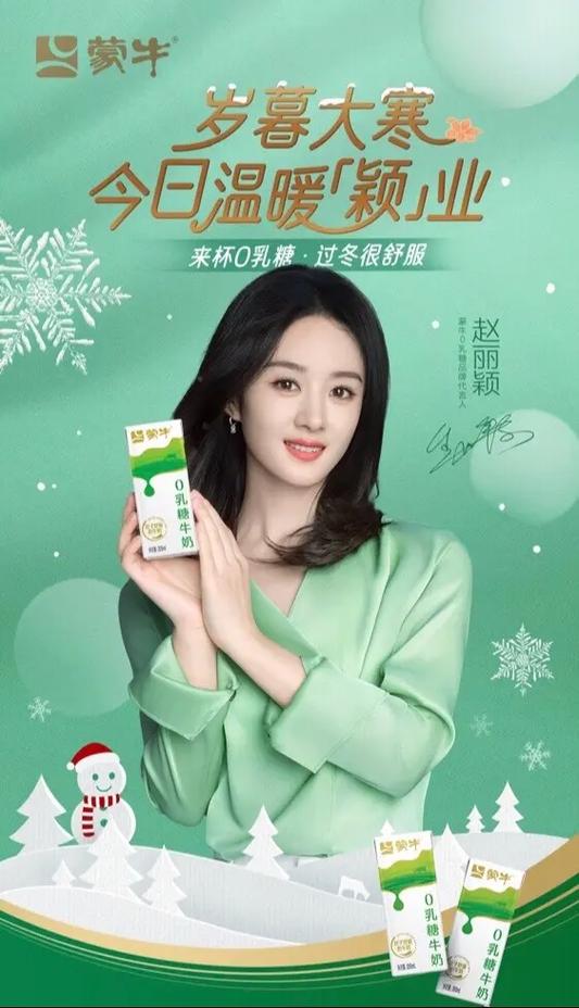 赵丽颖代言图片图标