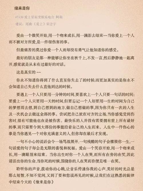 粤语情感电台稿图标