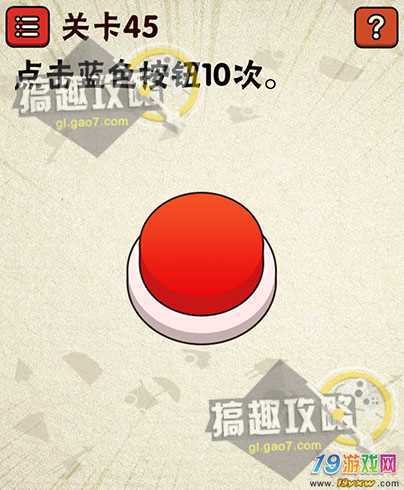 最囧游戏2第44关怎么过关图标