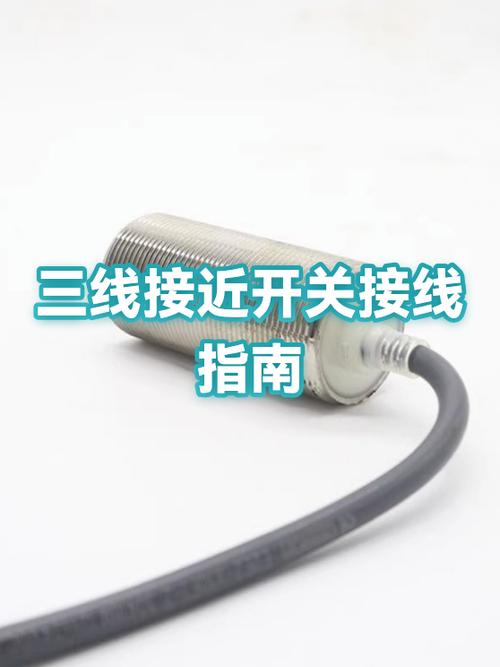 三线接近开关接线方法图标