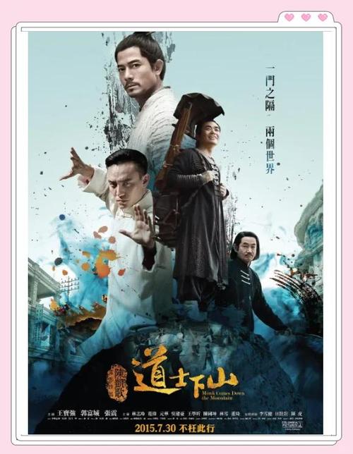 道士下山TXT图标