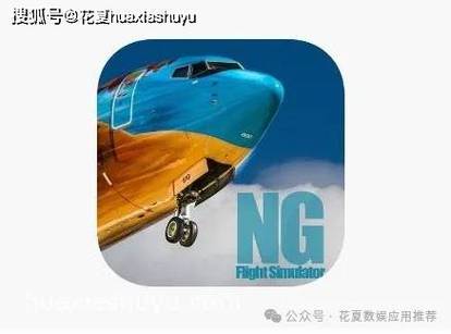 苹果模拟飞行游戏哪个好玩图标