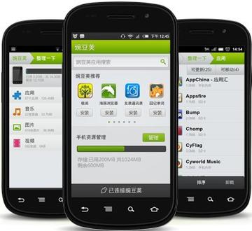 京东app历史版本豌豆荚截图