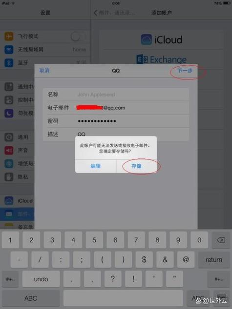 ipad账号注册图标