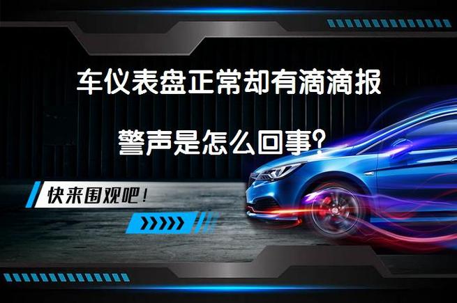 电脑滴滴滴滴滴一直响图标