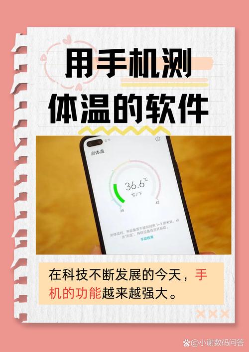 手机测体温vivo图标