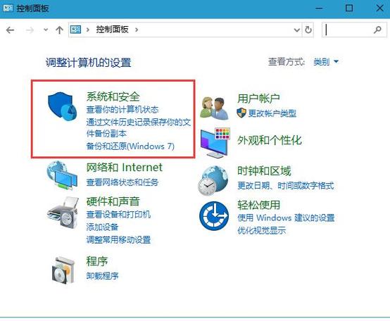 电脑怎么禁止某个软件联网图标