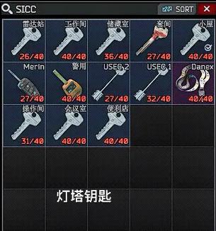 逃离塔科夫街区保险箱钥匙图标