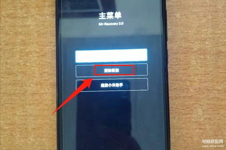 红米1s忘记密码怎么办