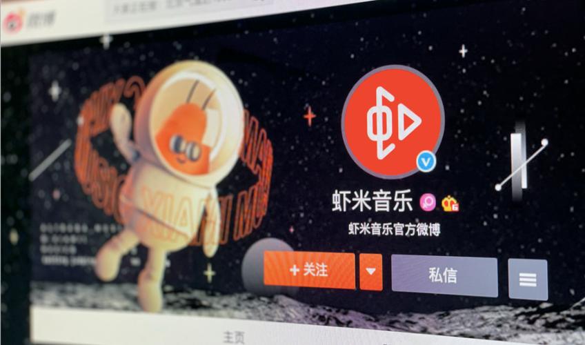 虾米音乐是谁的产业图标