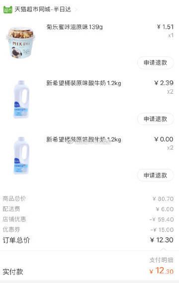 天猫只能同城修改地址截图