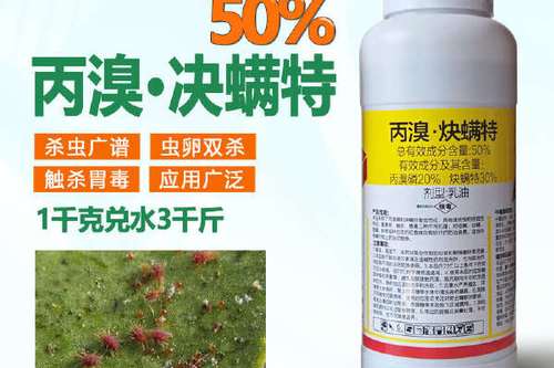 红蜘蛛药不能与什么药混用截图