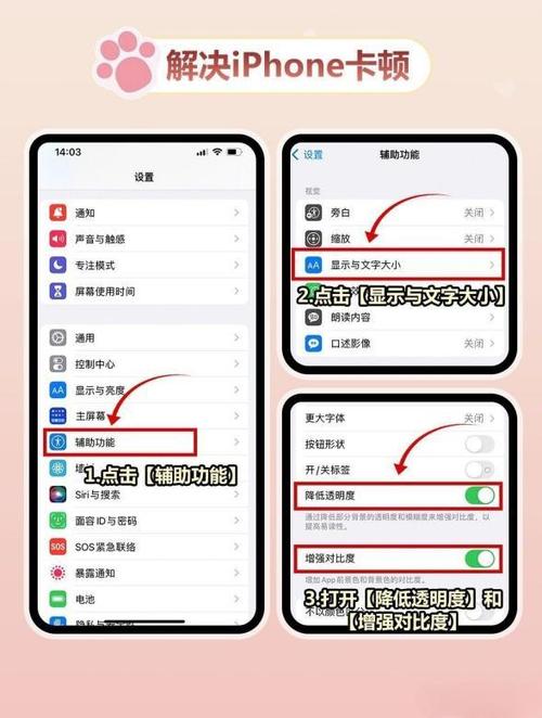 手机打电话卡顿反应慢怎么解决图标