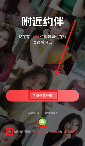 闲伴是正规交友平台吗图标