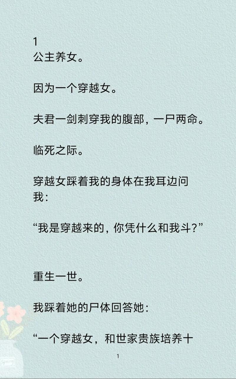 诛仙苏茹爽文图标