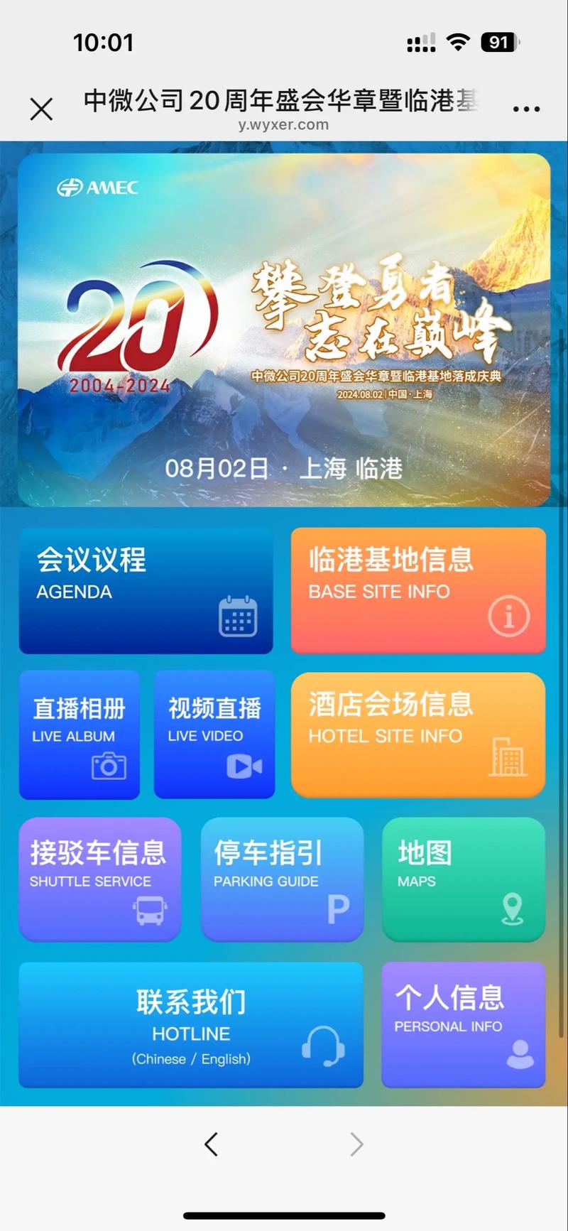 微差事官网图标