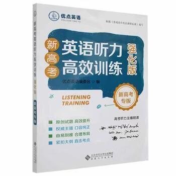 优点英语高中英语听力高效训练音频图标