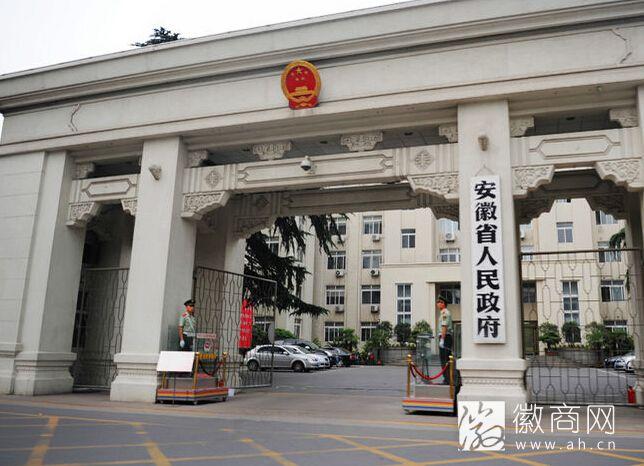 安徽省省委官网入口图标