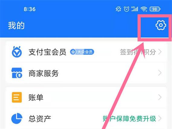 解除健康码绑定步骤截图