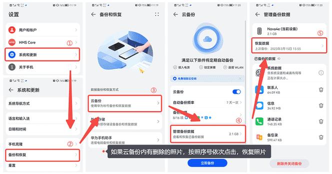 红米怎么出厂设置恢复截图
